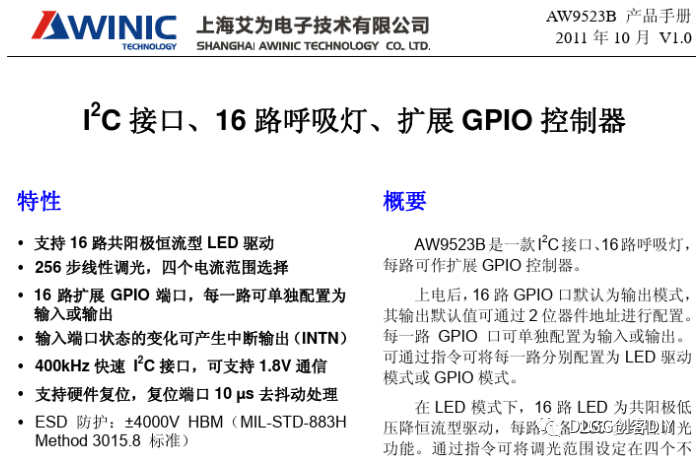 【arduino】玩cyberpi童芯派之真点灯，点亮板载rgb灯，gpio扩展芯片aw9523b驱动 Csdn博客 