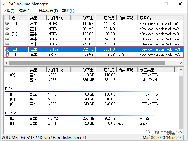 【PC工具】Windows 上编辑树莓派（linux EXT）分区文件工具——Ext2Fsd-CSDN博客