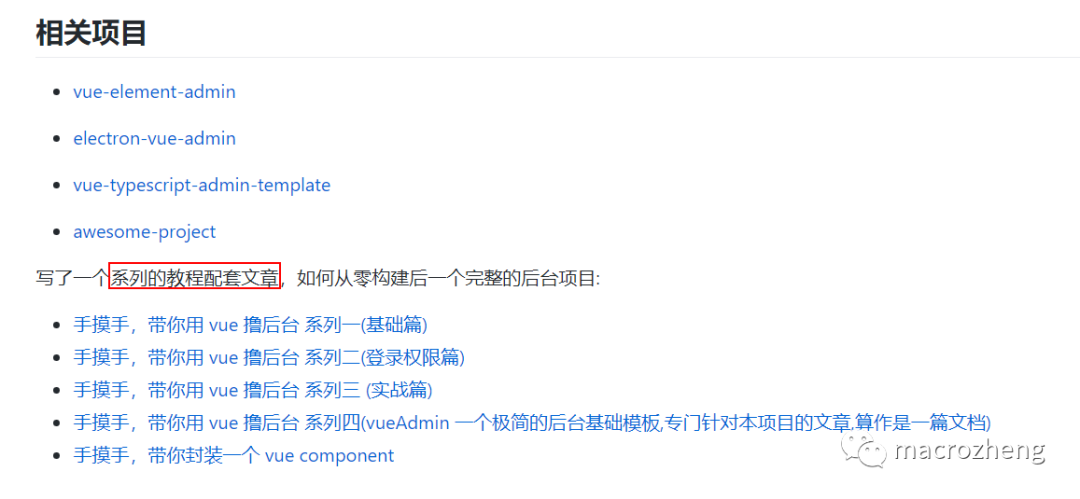 如何在5天内学会Vue？聊聊我的学习方法！-CSDN博客