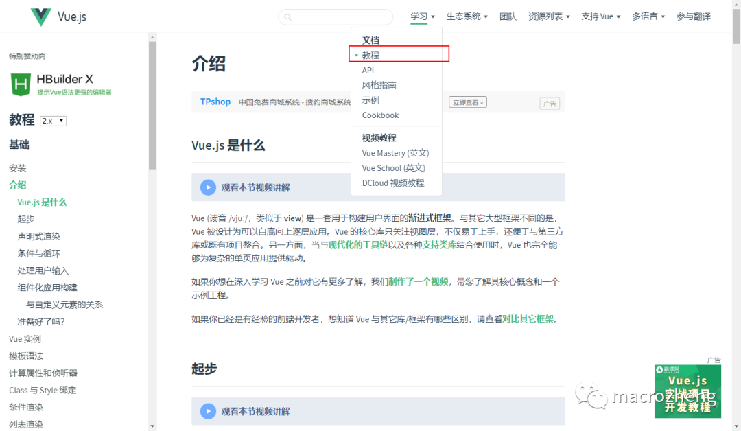 如何在5天内学会vue？聊聊我的学习方法！ Csdn博客 