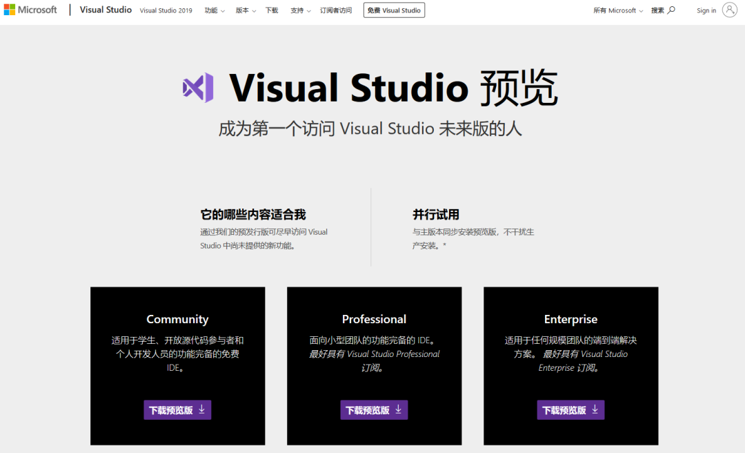 用VisualStudio2019预览版体验C++20新功能_vs2019 启用c++20支持-CSDN博客