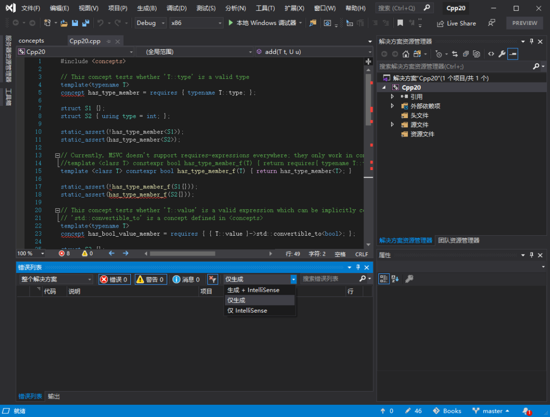 用VisualStudio2019预览版体验C++20新功能_vs2019 启用c++20支持-CSDN博客