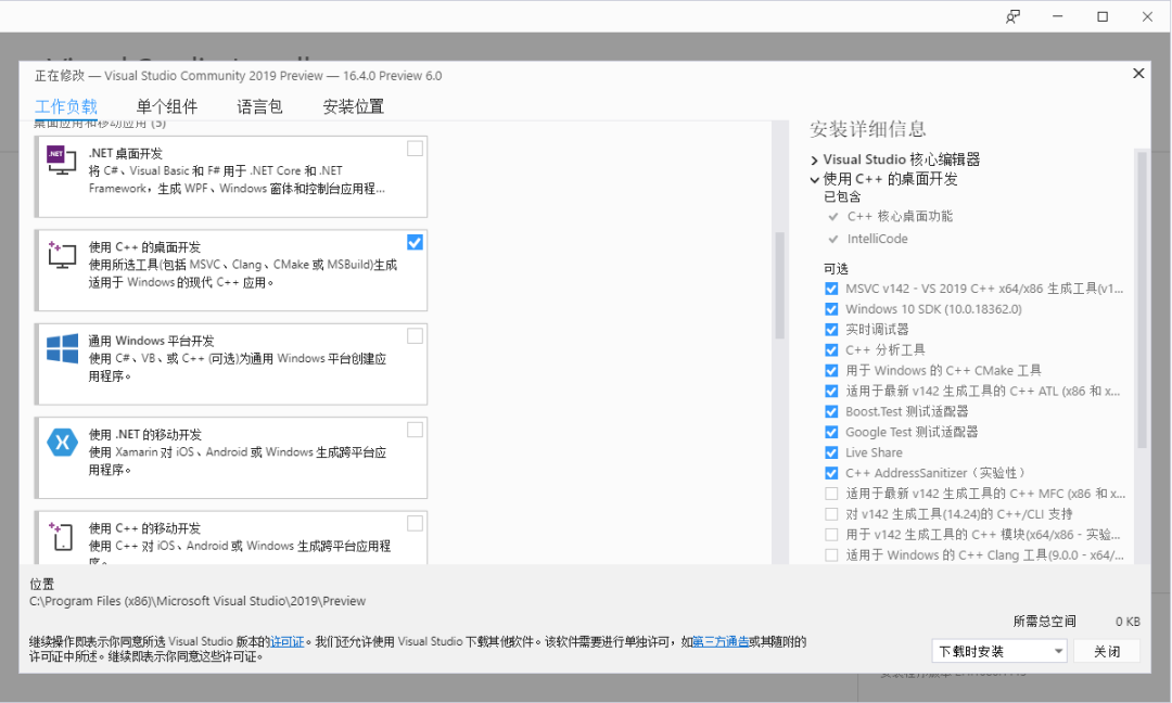 用VisualStudio2019预览版体验C++20新功能_vs2019 启用c++20支持-CSDN博客