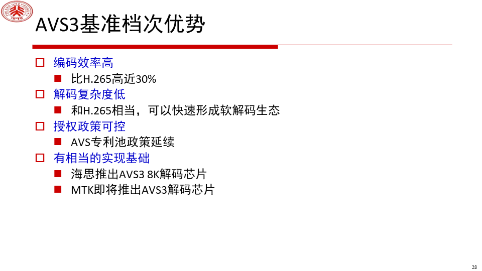 中国AVS超高清编码标准体系与生态建设（附部分视频）-CSDN博客