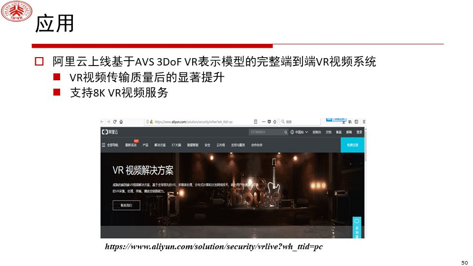 中国AVS超高清编码标准体系与生态建设（附部分视频）-CSDN博客