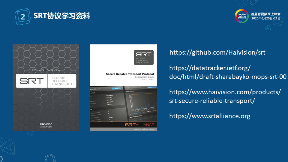 SRT协议在电视直播中的应用-CSDN博客