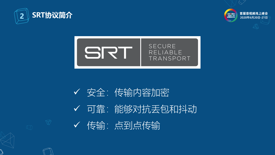 SRT协议在电视直播中的应用-CSDN博客