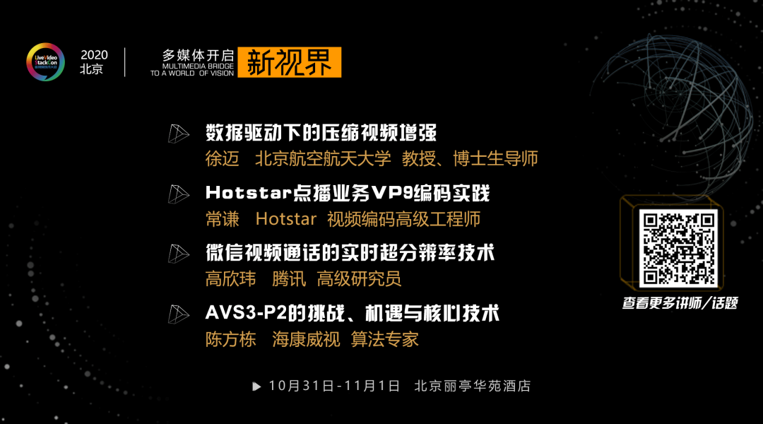 VP9编码器客观及主观质量优化-CSDN博客