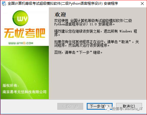 Python二级用什么软件编程考二级python需要什么书 Csdn博客 