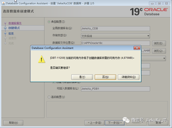 Windows 环境下安装 Oracle 19C_lsnrctl getoverlappedresultex-CSDN博客