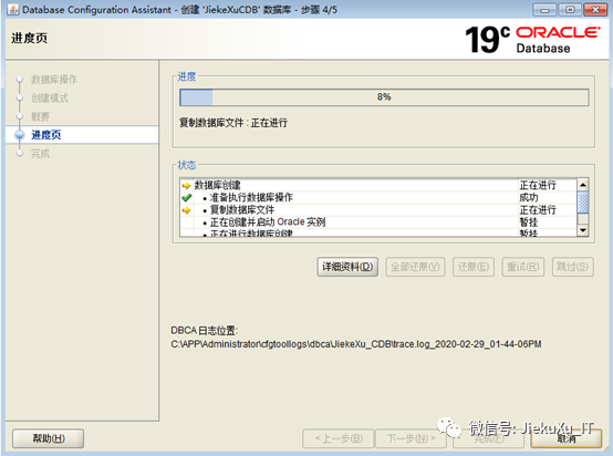 Windows 环境下安装 Oracle 19C_lsnrctl getoverlappedresultex-CSDN博客