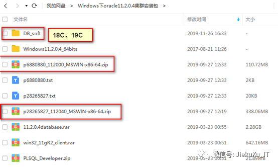 Oracle 软件包及补丁包免费下载及简单说明oracle下载补丁需要支持码 Csdn博客 