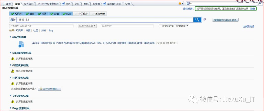 Oracle 12c 最新补丁下载与安装操作指北 Csdn博客 