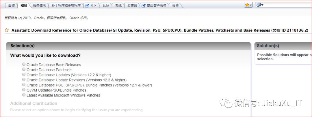 Oracle 12C 最新 PSU 补丁下载与安装操作指北_如何开通oracle psu 下载权限-CSDN博客
