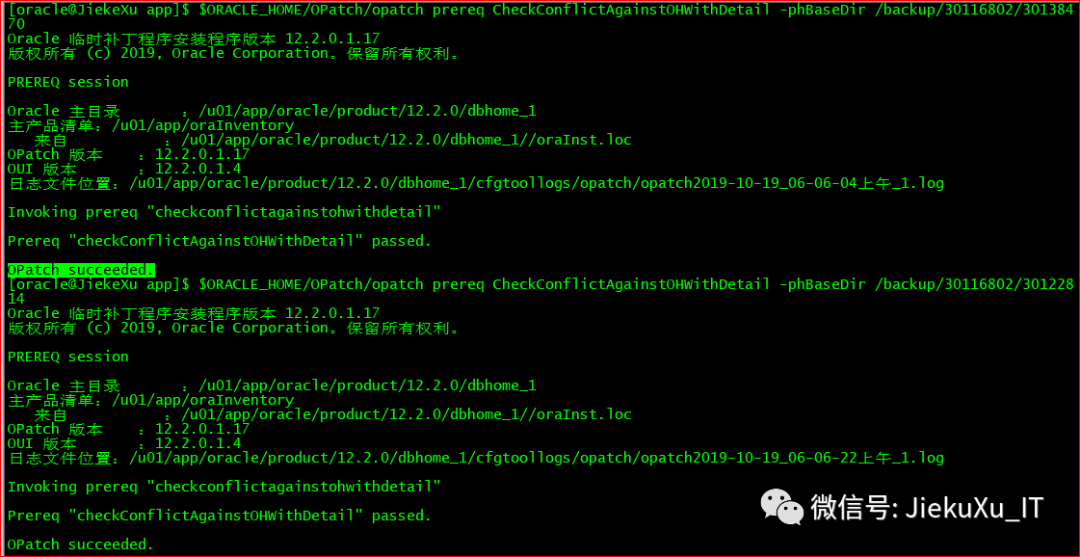 Oracle 12c 最新补丁下载与安装操作指北 Csdn博客 