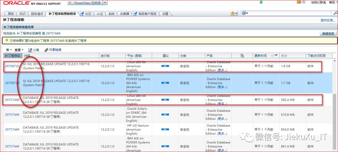 Oracle 12C 最新 PSU 补丁下载与安装操作指北_如何开通oracle psu 下载权限-CSDN博客