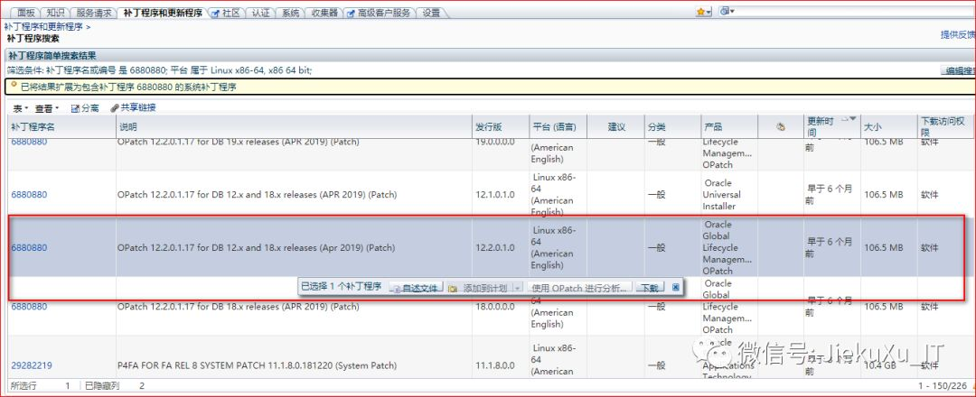 Oracle 12C 最新补丁下载与安装操作指北-CSDN博客