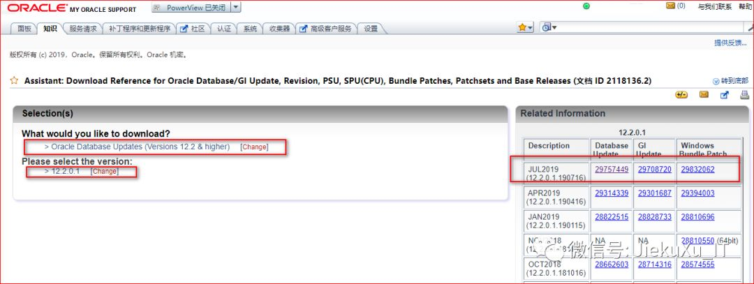 Oracle 12C 最新补丁下载与安装操作指北-CSDN博客