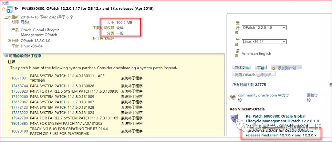Oracle 12C 最新 PSU 补丁下载与安装操作指北_如何开通oracle psu 下载权限-CSDN博客
