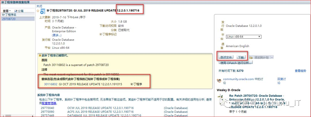 Oracle 12C 最新 PSU 补丁下载与安装操作指北_如何开通oracle psu 下载权限-CSDN博客