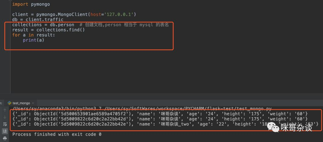 Python操作mongodb数据库（一）melodysy博客 Csdn博客 