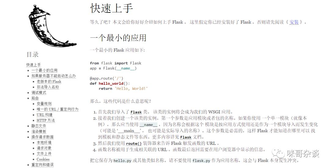 初识flask，搭建第一个自己的网页_flask 默认页面-CSDN博客