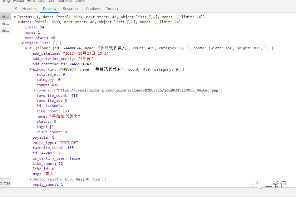 Python堆糖网图片爬虫，多进程及多线程的使用例子 Csdn博客 