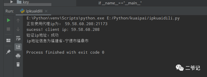 Python调用ip代理案例，快代理api调用demo-CSDN博客