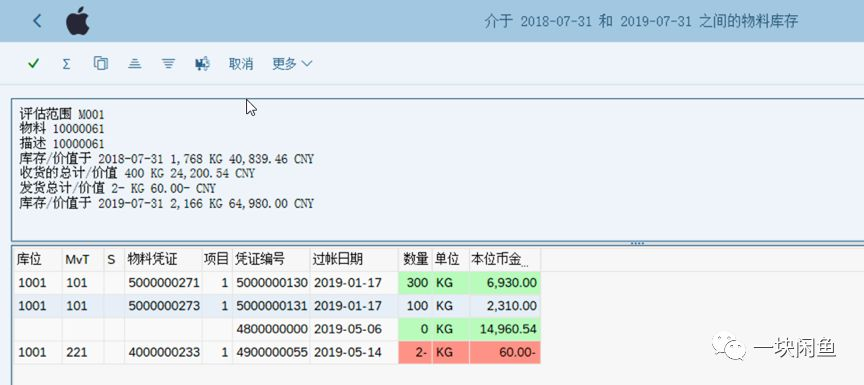 SAP MB5B报表ALV显示-CSDN博客