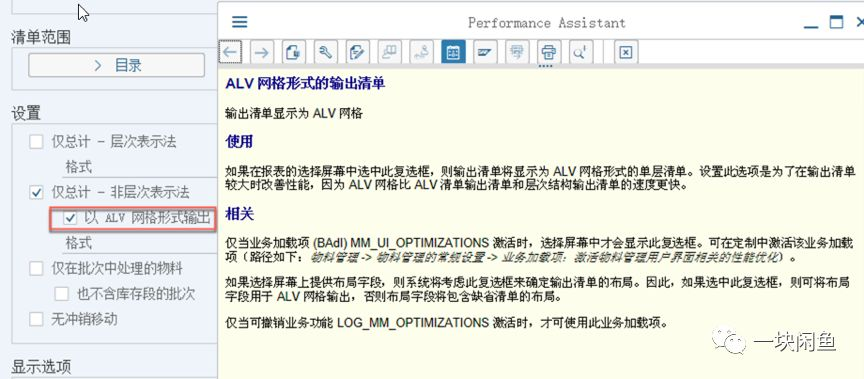 SAP MB5B报表ALV显示-CSDN博客