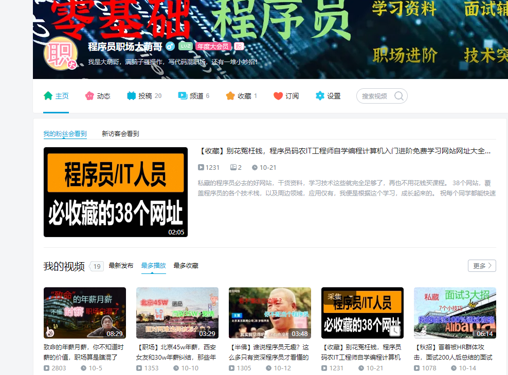 零基础新手学习算法leetcode刷题指南 Csdn博客