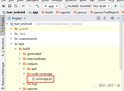 Android app 功能代码覆盖率--Jacoco（二）_jacoco的ec路径-CSDN博客