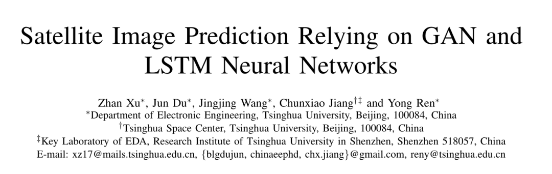 时空序列预测模型gan Lstm Csdn博客