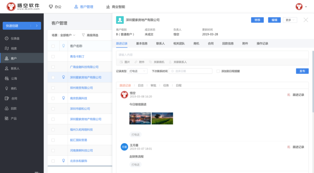聊聊这个倾注10年的开源CRM项目，如何一步步火爆GitHub！_git开源项目crm-CSDN博客