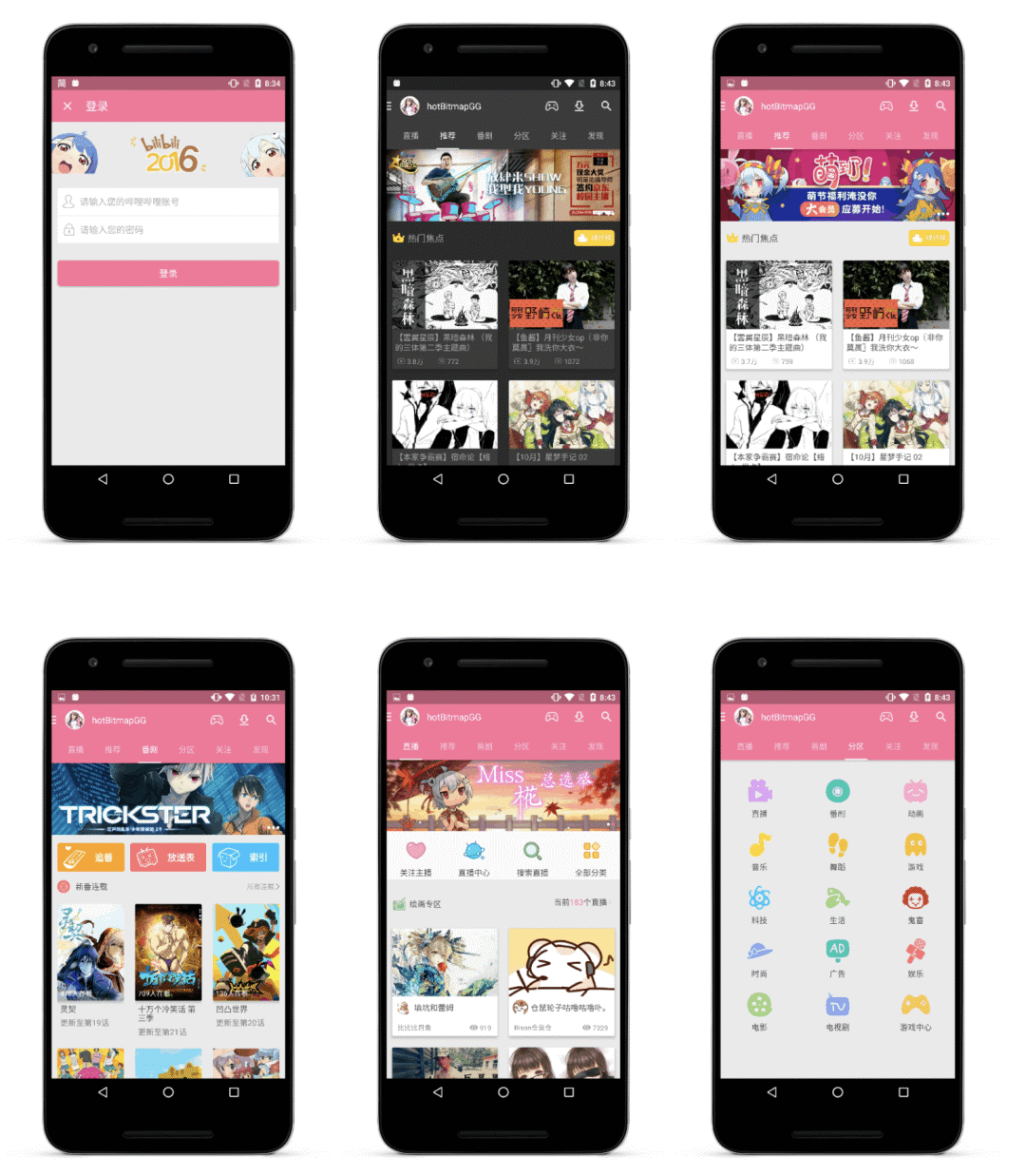 盘点 Github 上的10款高仿 大厂APP 项目！-CSDN博客