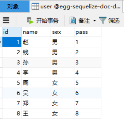 egg快速入门+连接数据库_egg连接数据库集群-CSDN博客
