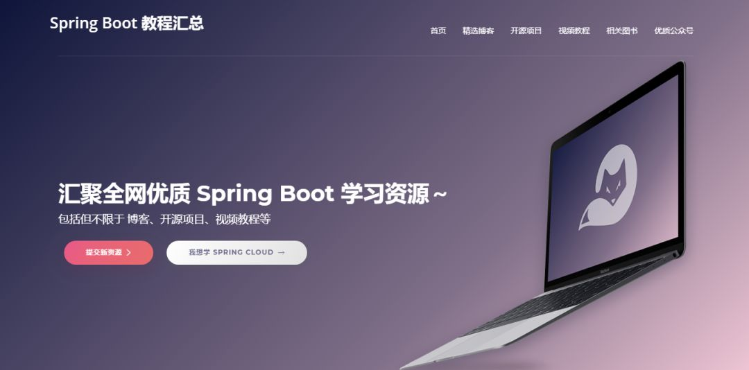 8个适合用来练手的SpringBoot开源项目-CSDN博客