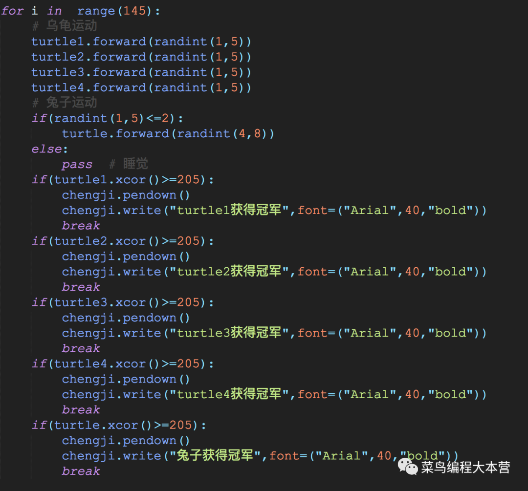 童年听的龟兔赛跑的故事，我终于用100行python实现了！ Csdn博客