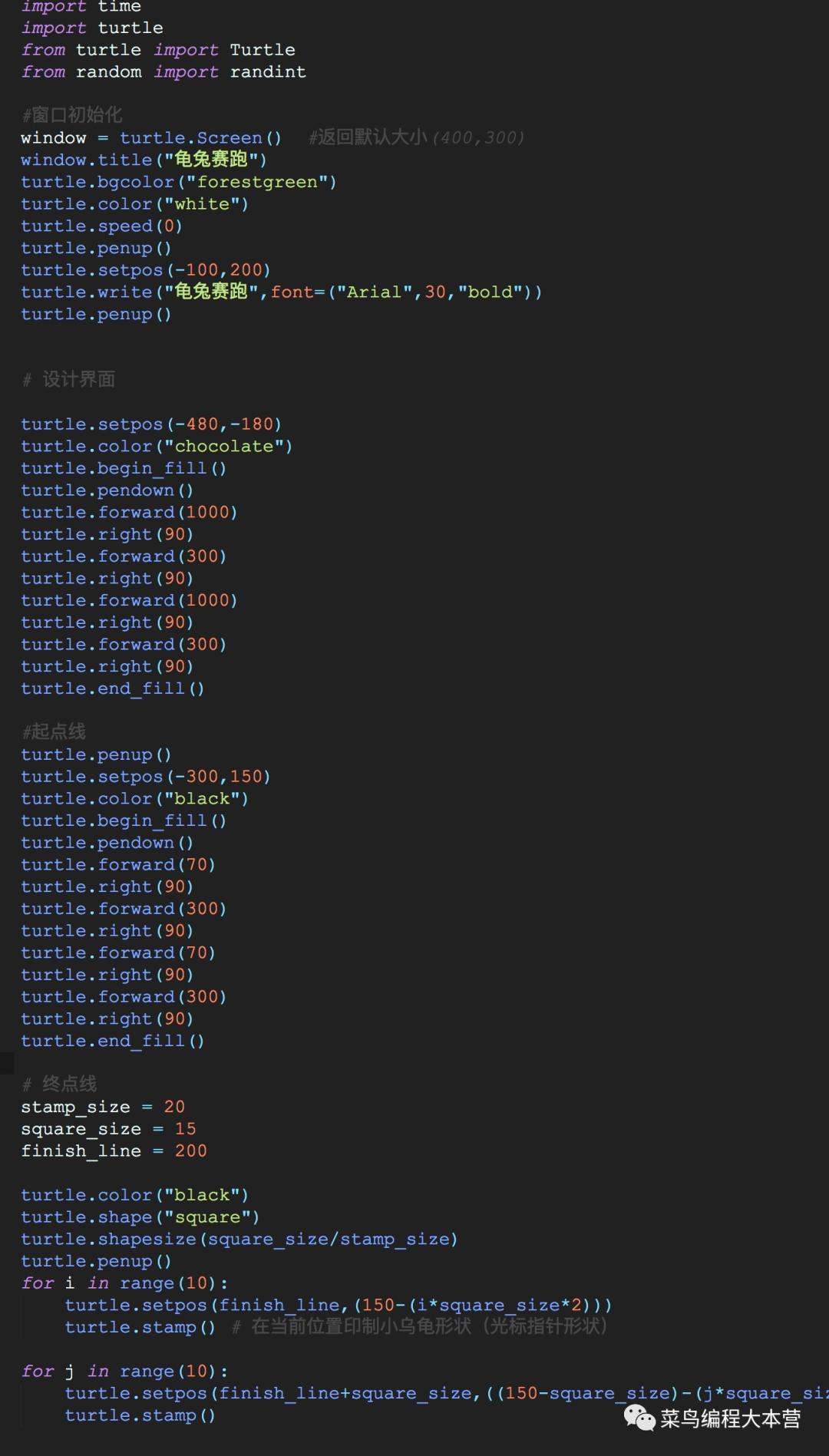 童年听的龟兔赛跑的故事，我终于用100行python实现了！ Csdn博客 