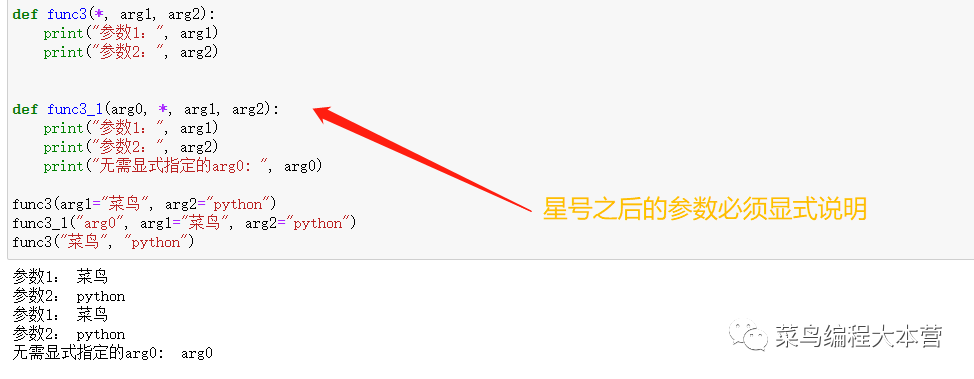 Python中的“星星”，这篇是最全的总结！ Csdn博客 