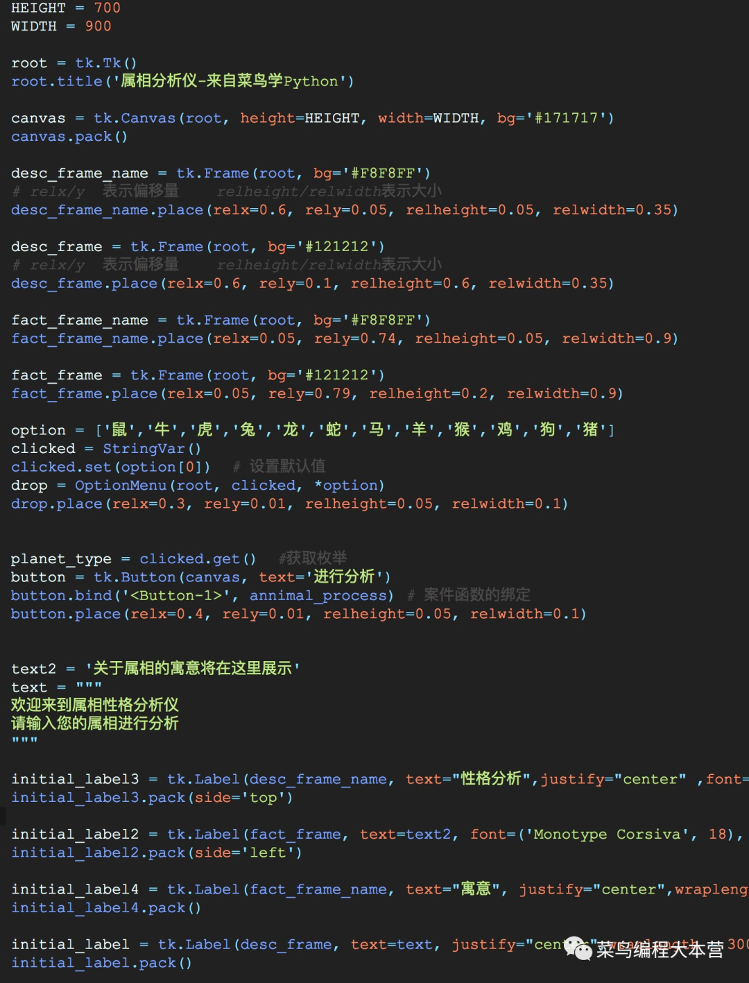 菜鸟练手！100行代码，用Python制作生肖属相分析仪-CSDN博客