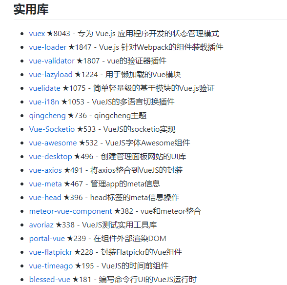 13个优秀的 Vue 开源项目及合集推荐-CSDN博客