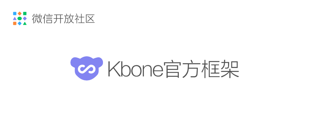 Kbone UI：打通H5与小程序的多端UI库-CSDN博客