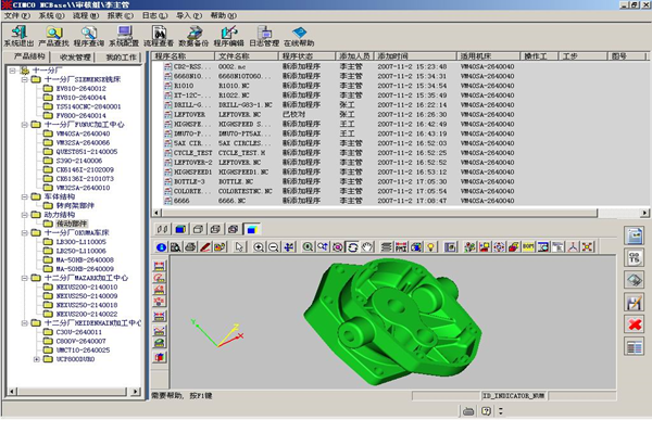 MES系统整体解决方案_mes详细方案-CSDN博客