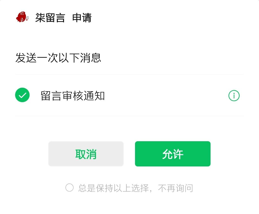 微信小程序新服务消息推送 —— 订阅消息微信小程序 服务动态是消息订阅吗 Csdn博客 