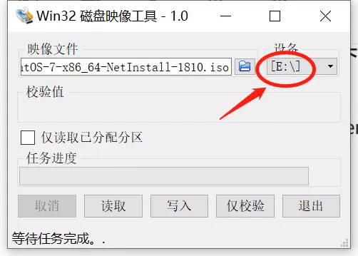 利用Win32 Disk Imager 实现U盘刻录ISO_智识训练营的博客-CSDN博客_win32diskimager
