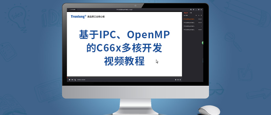 一文读懂DSP C66x多核开发-CSDN博客