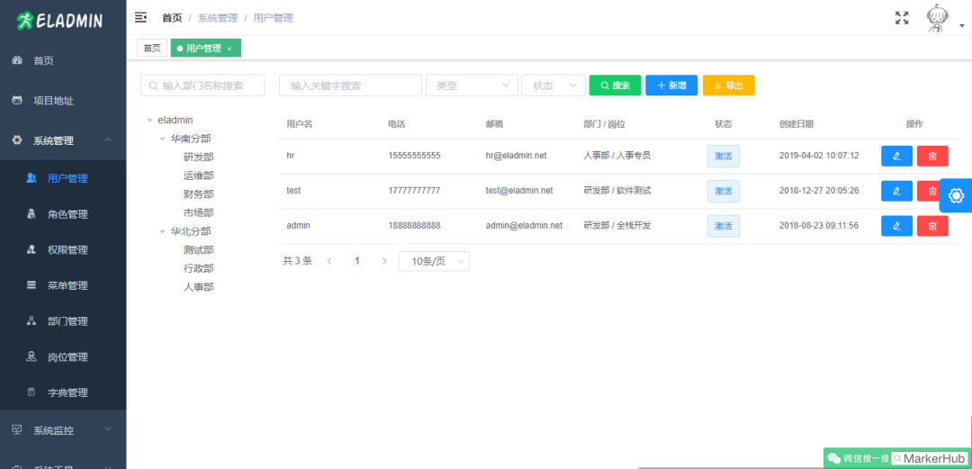 一个简单且易上手的 Spring Boot 后台管理框架 El Admin Csdn博客