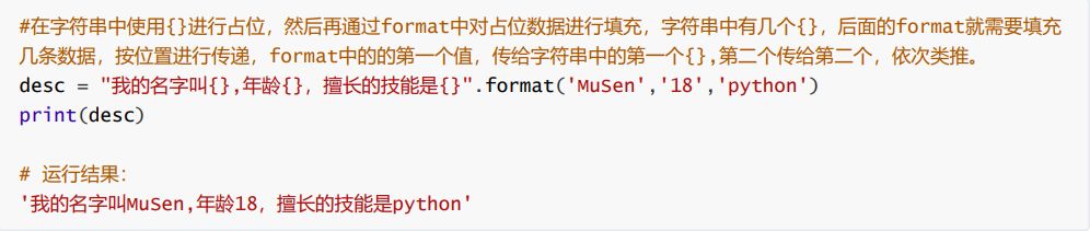 Format格式化输出，最容易忽略的坑！_format label 30 at (1) not defined-CSDN博客