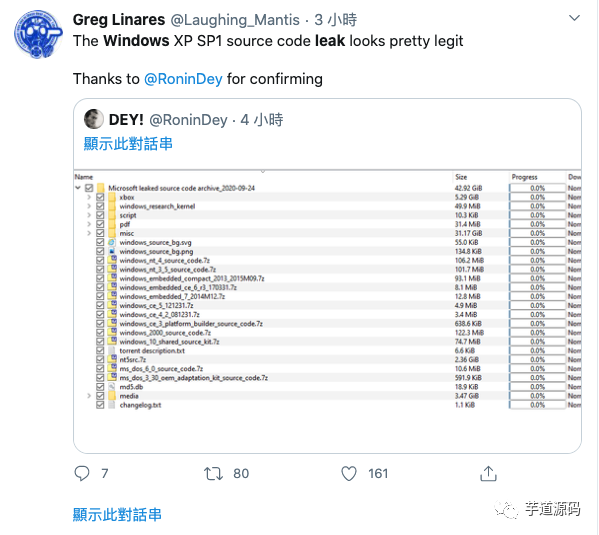 突发！Windows XP 源代码泄露，微软终于回应了~-CSDN博客